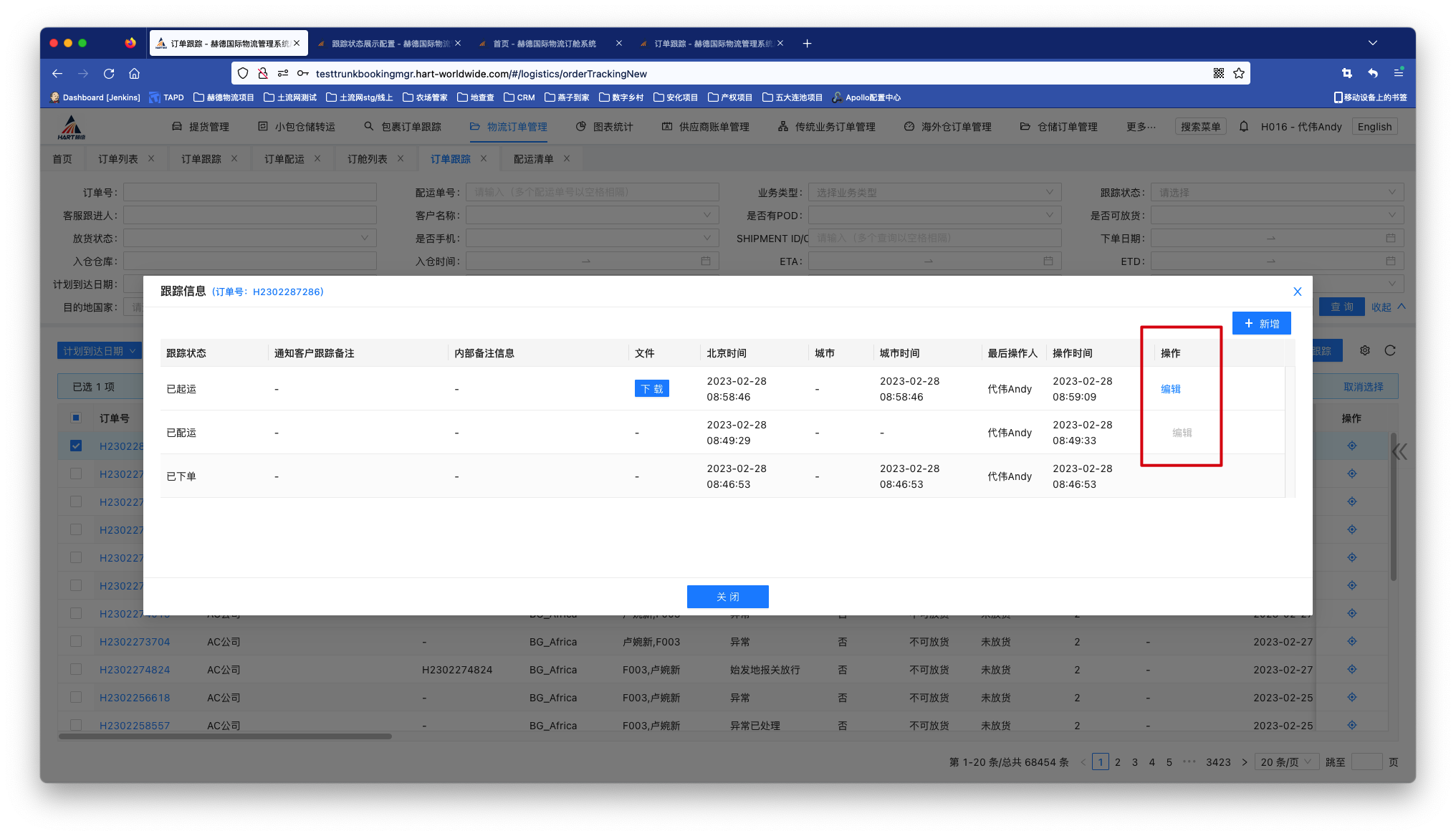 Bug 2400 【物流订单管理 订单跟踪】跟踪信息弹窗中，编辑按钮处有样式问题 物流管理系统 禅道